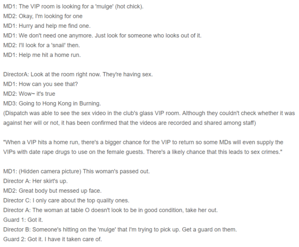 Dispatch publishes Burning Sun staff convos, revealing them preying on ...