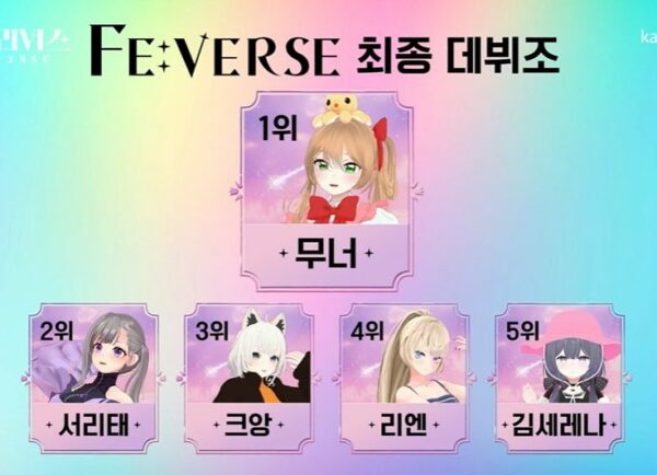 ‘GIRL’S RE:VERSE’ reveals debut lineup full of familiar faces ...